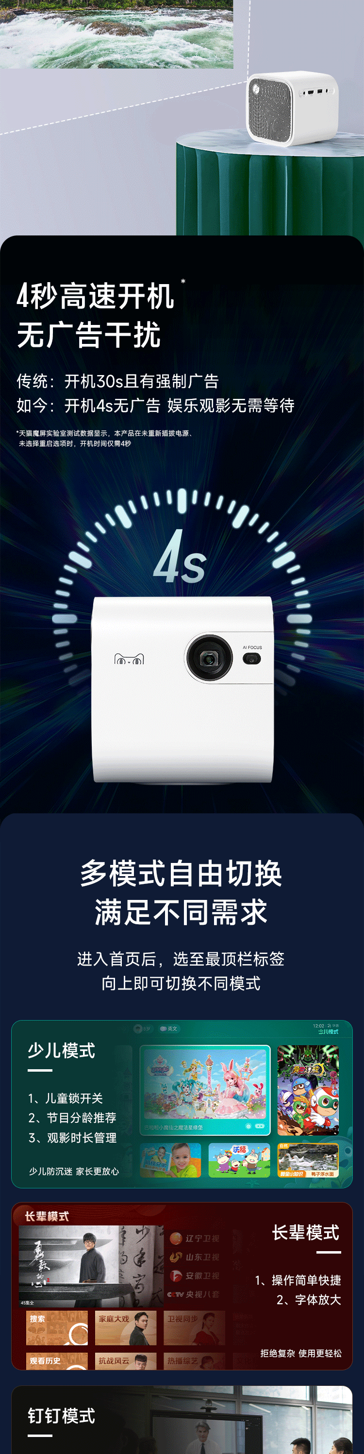 天猫魔屏M2投影仪 铁皮鼓_铁皮鼓文化-站酷ZCOOL