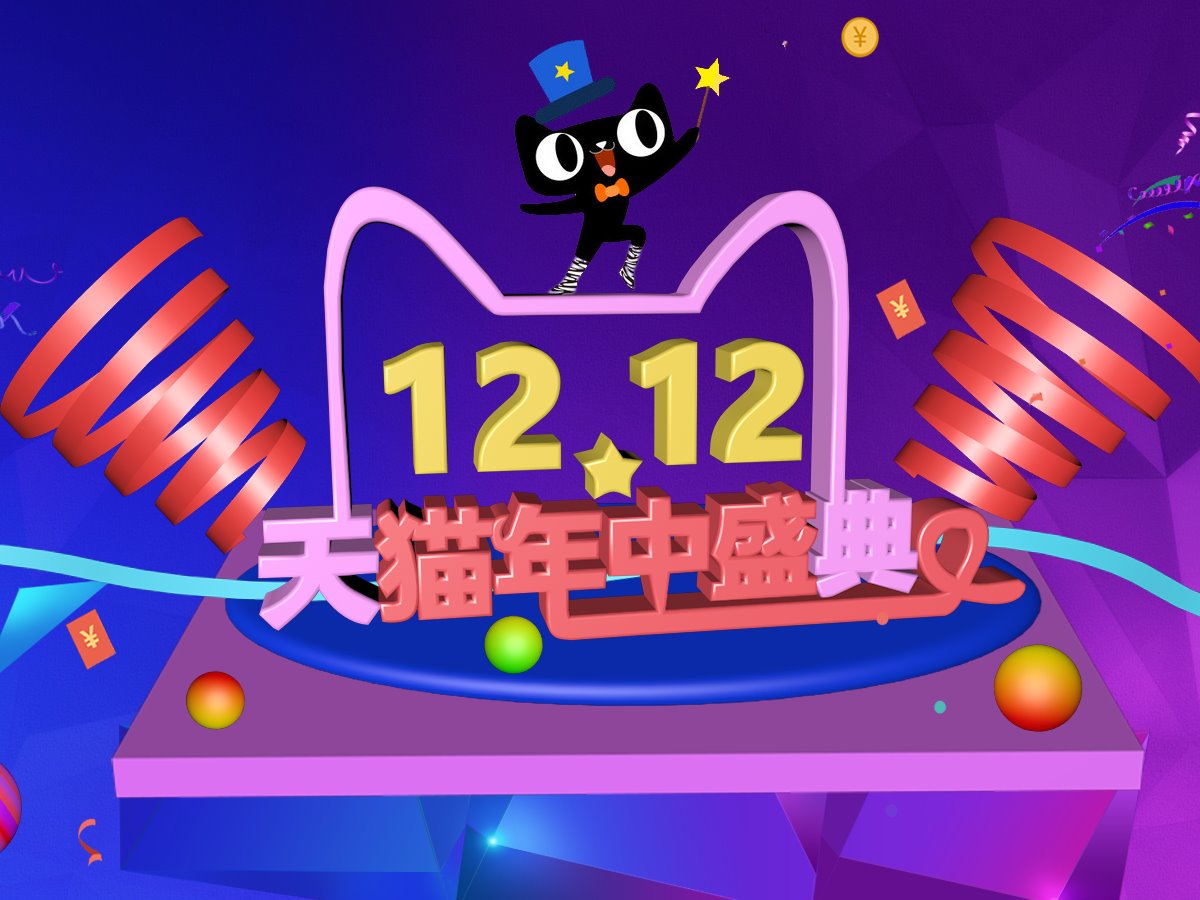 双十一素材_名字太难起5555-站酷ZCOOL