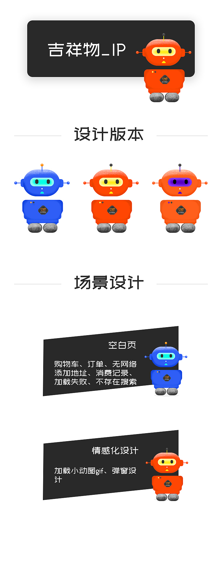 机器人-ip_莫妮卡MM-站酷ZCOOL