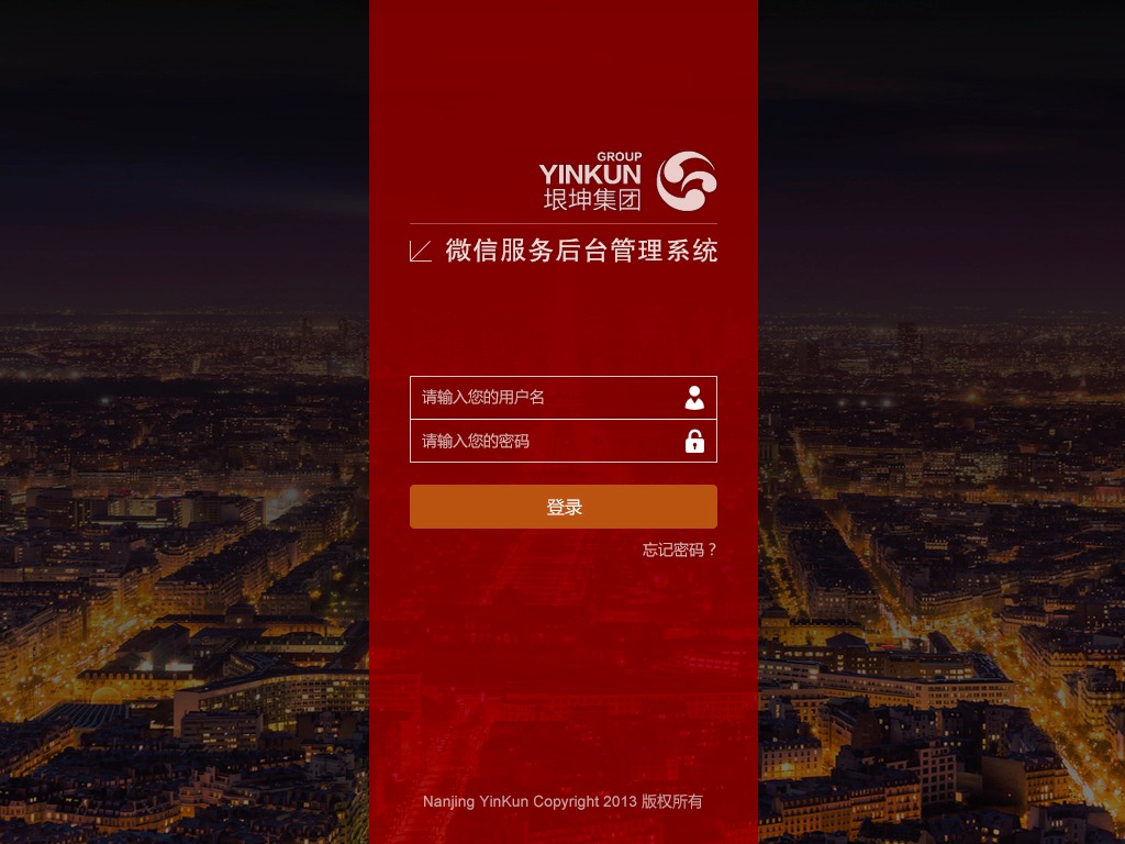 后台管理系统界面 素材网站 图片免费下载 Zcool站酷