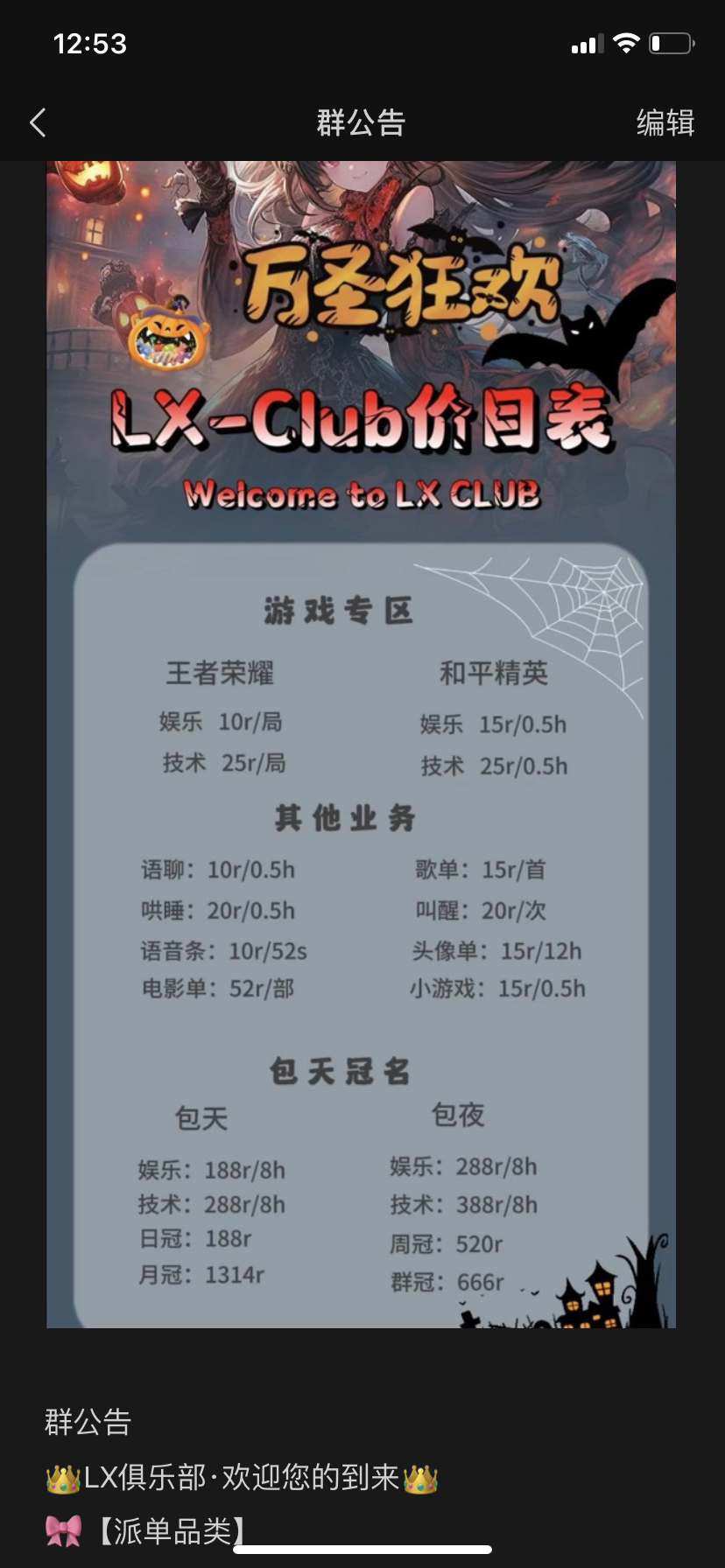 LX culb点单优质陪玩_LX俱乐部-站酷ZCOOL