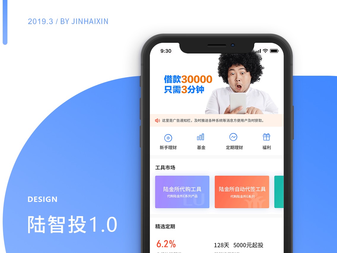 陆智投APP1.0_大大的海啊-站酷ZCOOL