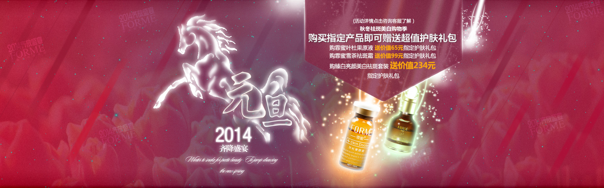 电商过年benner两张_y57157785-站酷ZCOOL