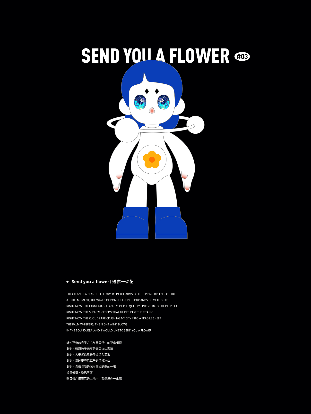 Yikoo（一口一口）IP②_好一个工作室-站酷ZCOOL