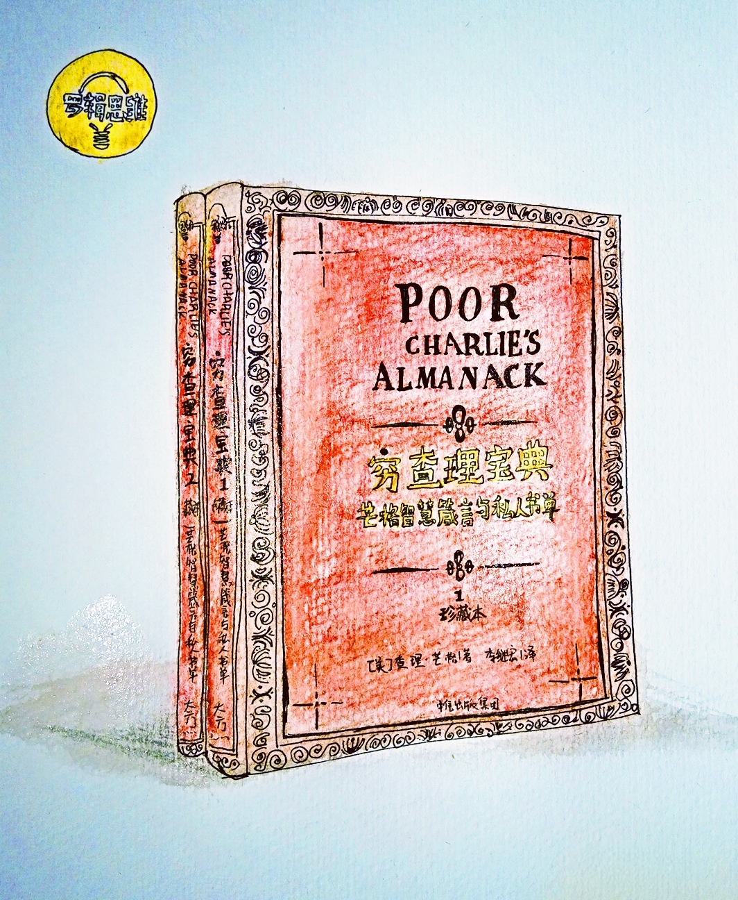 书籍封面插图 _YS是我-站酷ZCOOL