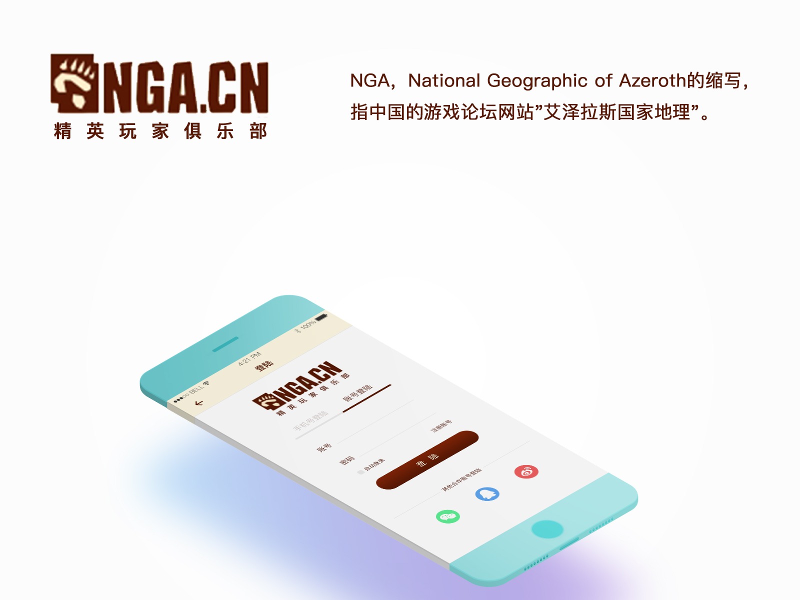 NGA游戏论坛app界面UI重设练习_Chao超超-站酷ZCOOL