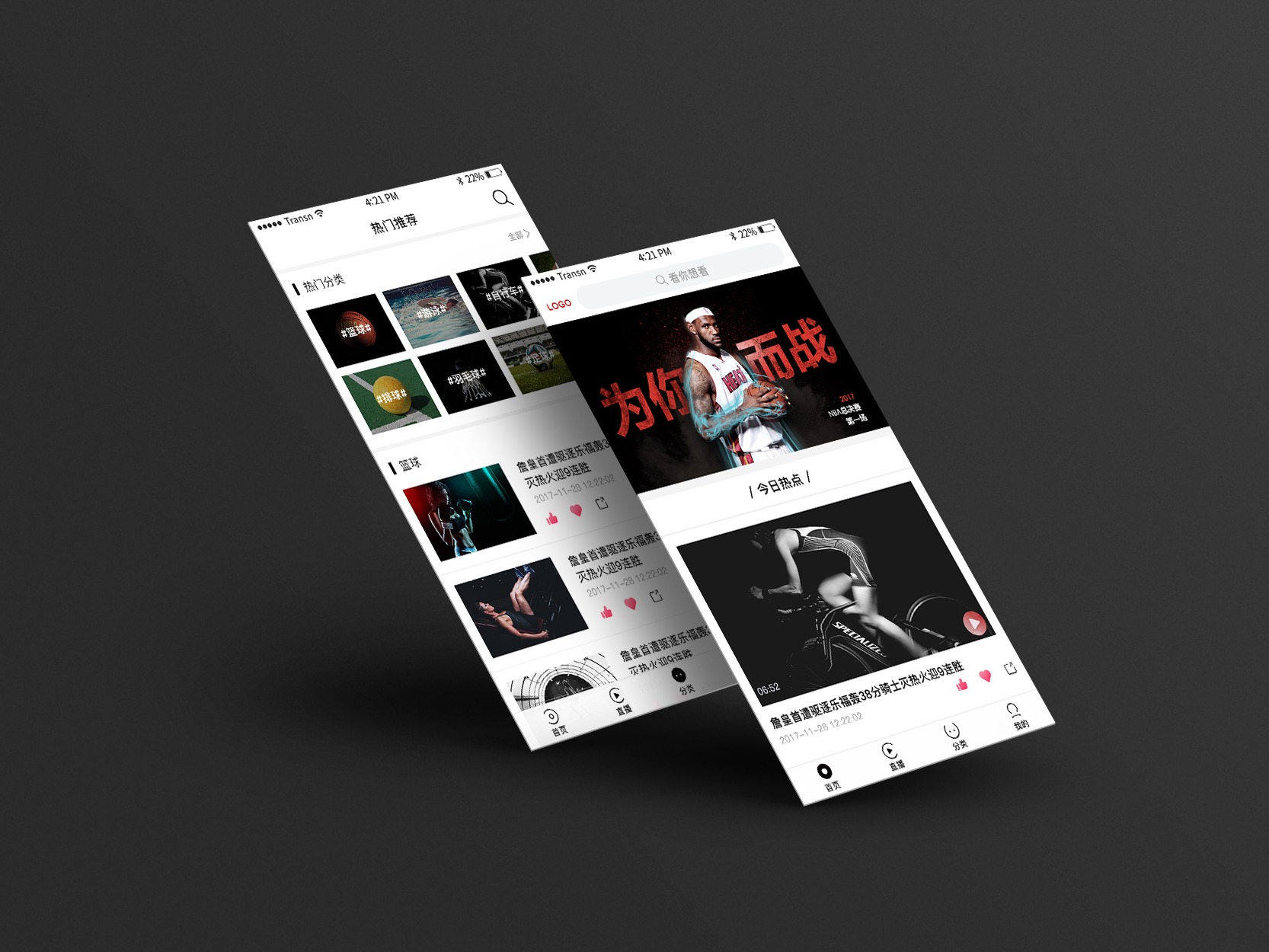 App - 中体在线_wing_wuying-站酷ZCOOL