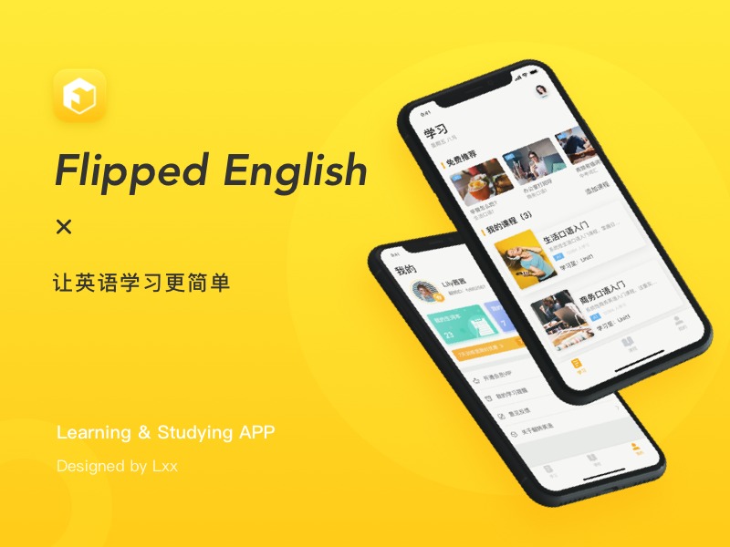 Flipped English I app_StarRays_月明-站酷ZCOOL