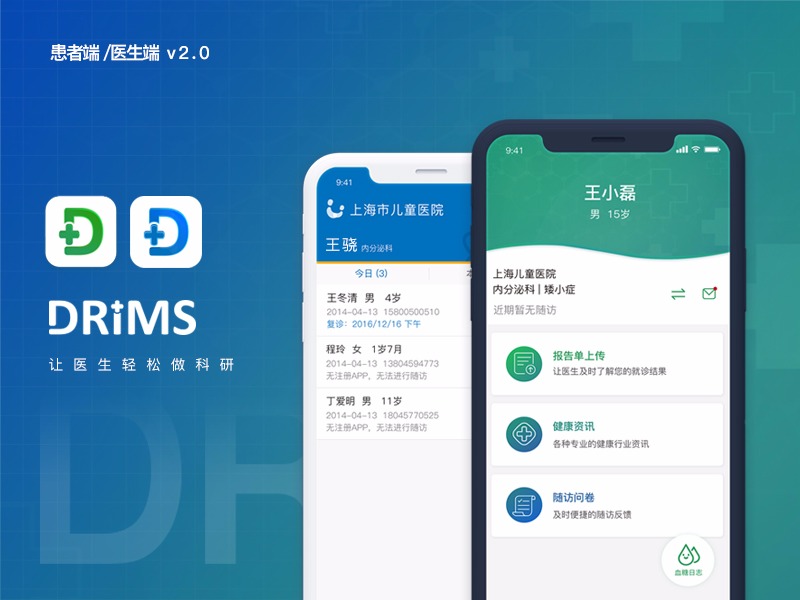 DRIMS-患者端/医生端_骁乐-站酷ZCOOL