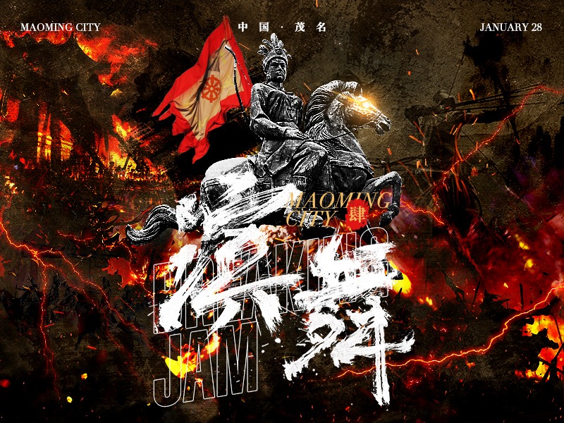 滨舞 | 肆 - 冼太夫人篇章_麦克RURU-站酷ZCOOL