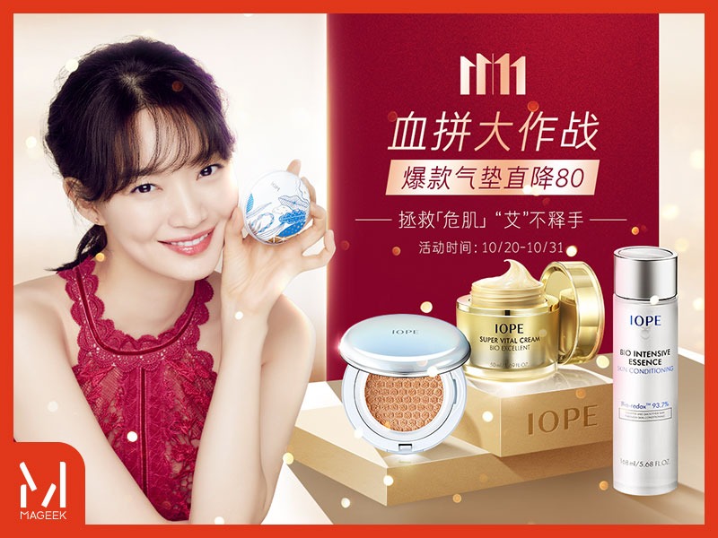 美琦客 X 京东IOPE韩国爱茉莉双十一期间活动页面_鲲驰电商设计团队-站酷ZCOOL