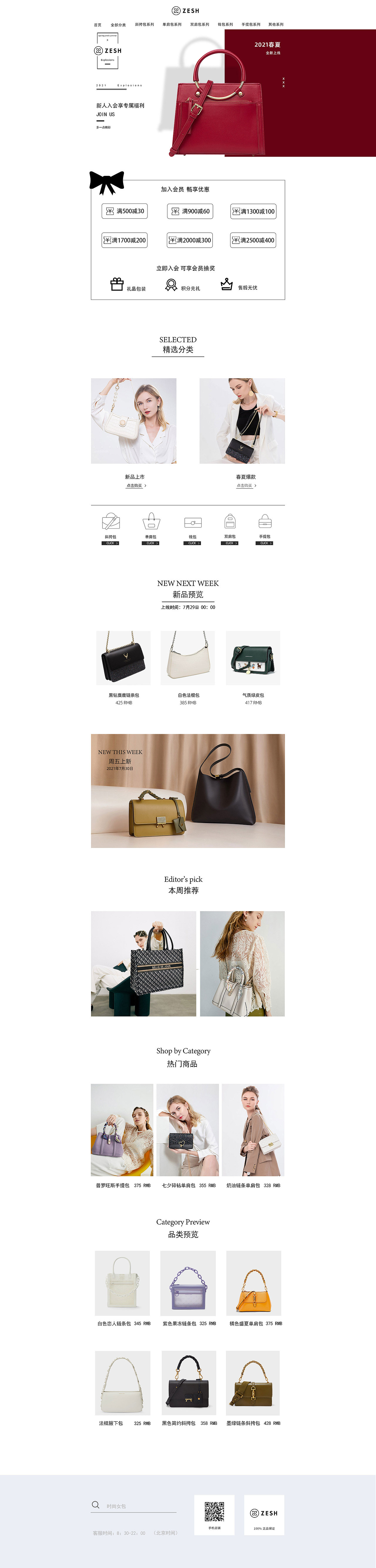 专题页_9527酷-站酷ZCOOL