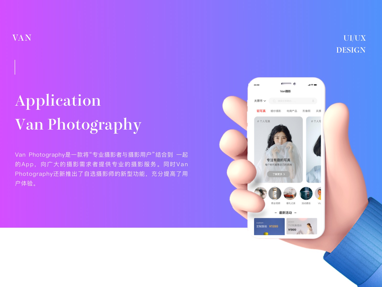 Van摄影_Z13290667-站酷ZCOOL