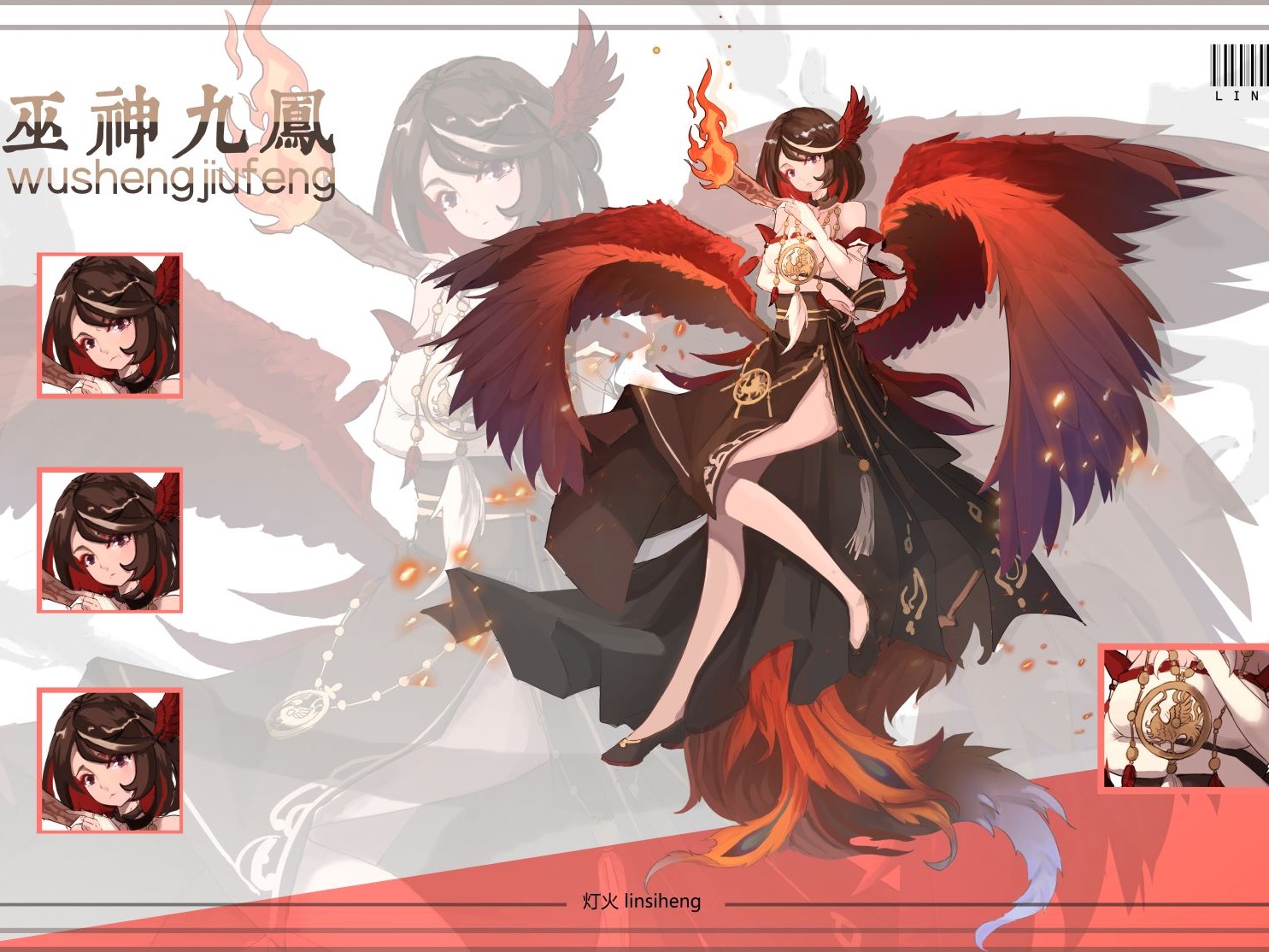 九凤_mr灯火-站酷ZCOOL