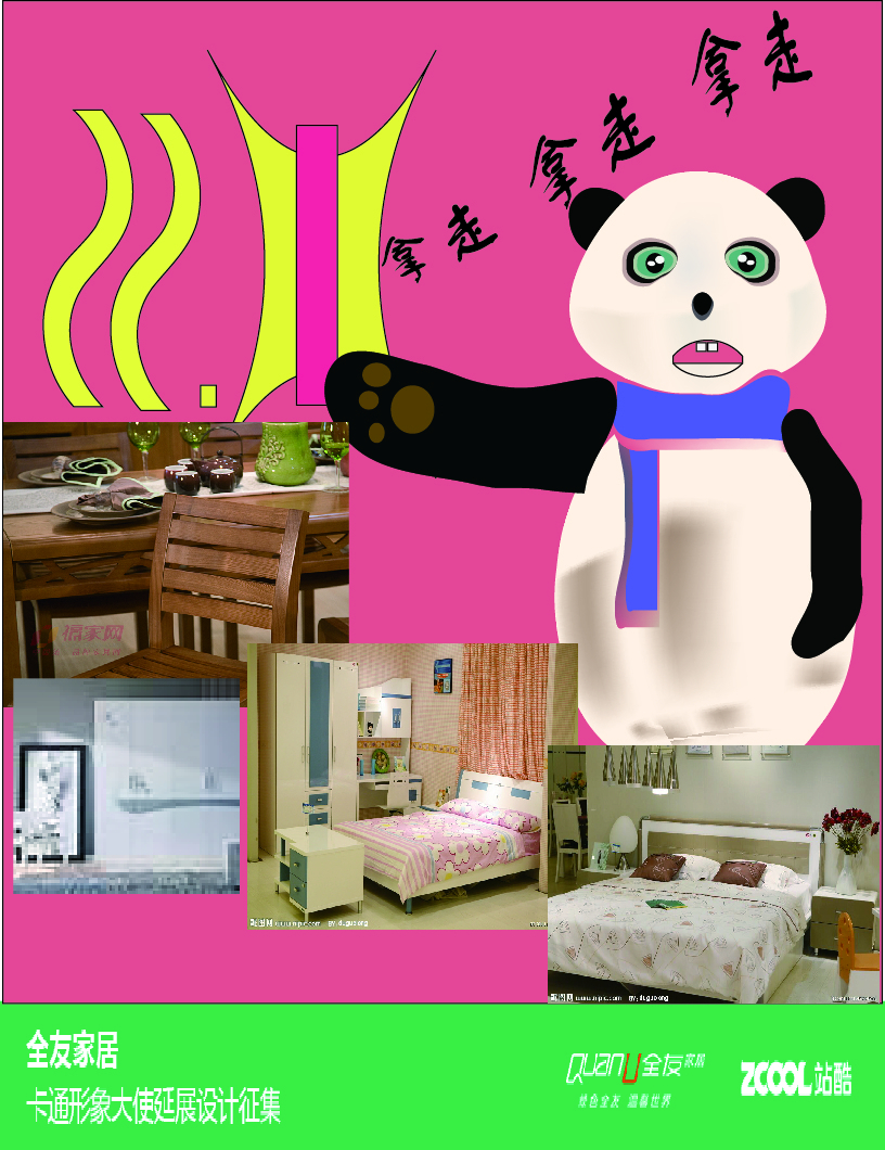 多姿YOYO_宗澎519-站酷ZCOOL