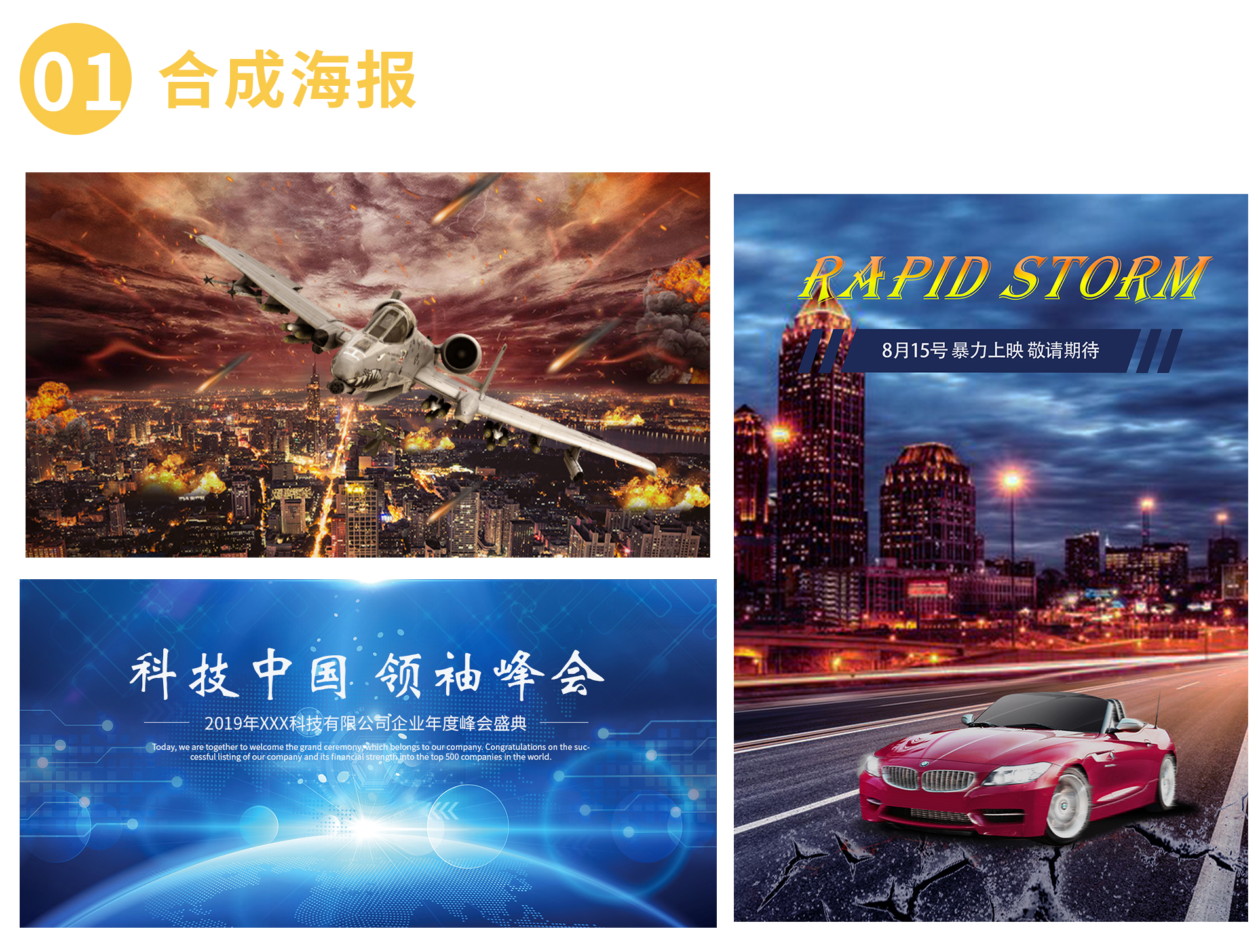 海报_YISJUMP-站酷ZCOOL