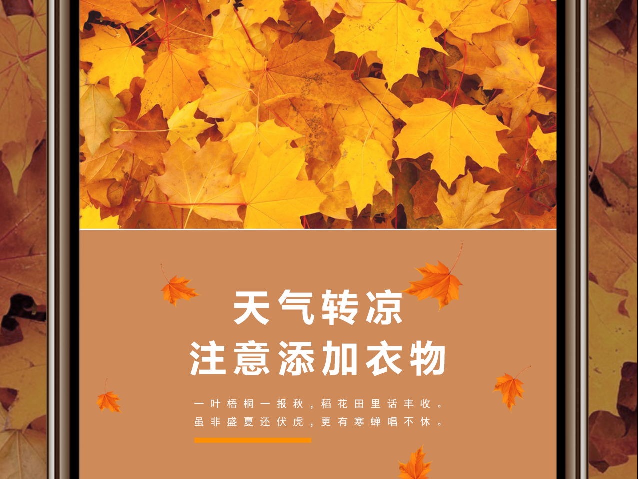 降温海报_我是SEIN-站酷ZCOOL