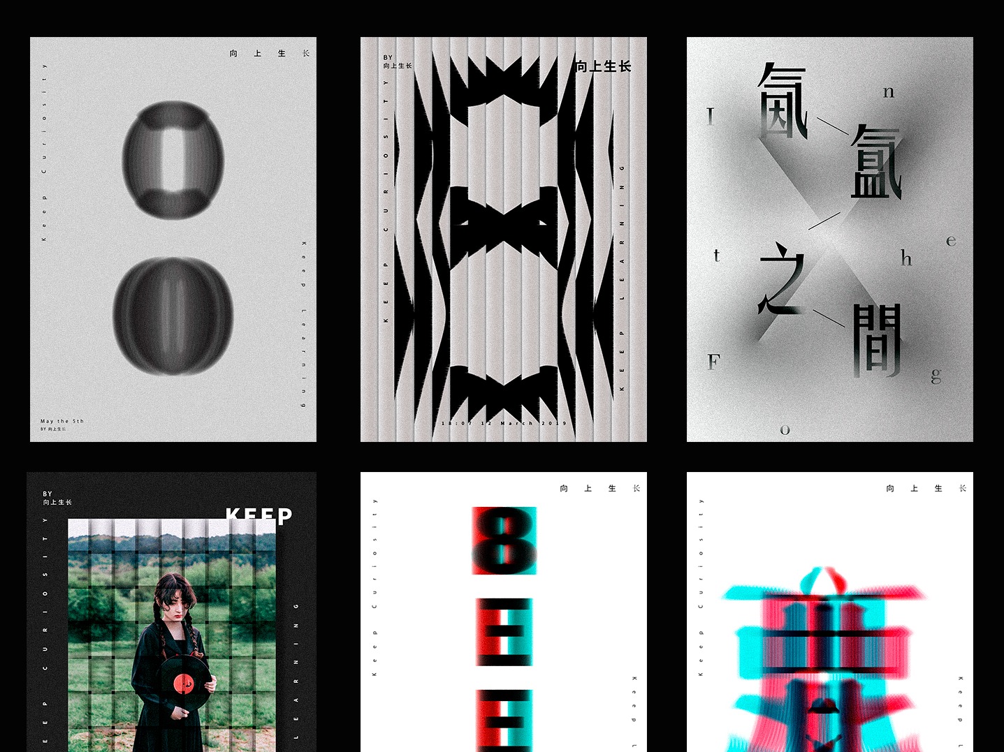 平面作品 X 海报系_向上生长CUI-站酷ZCOOL