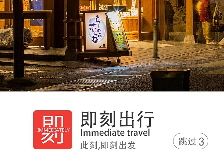 即刻旅游app_vabc-站酷ZCOOL