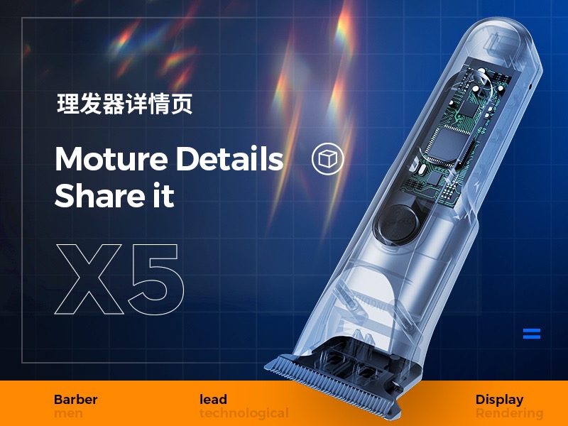 剃须刀/理发器 产品详情页设计+渲染_魔创视觉_Moture-站酷ZCOOL