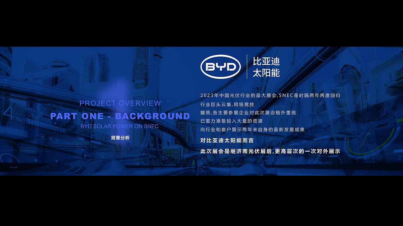 BYD展台_肆九MingGo-站酷ZCOOL