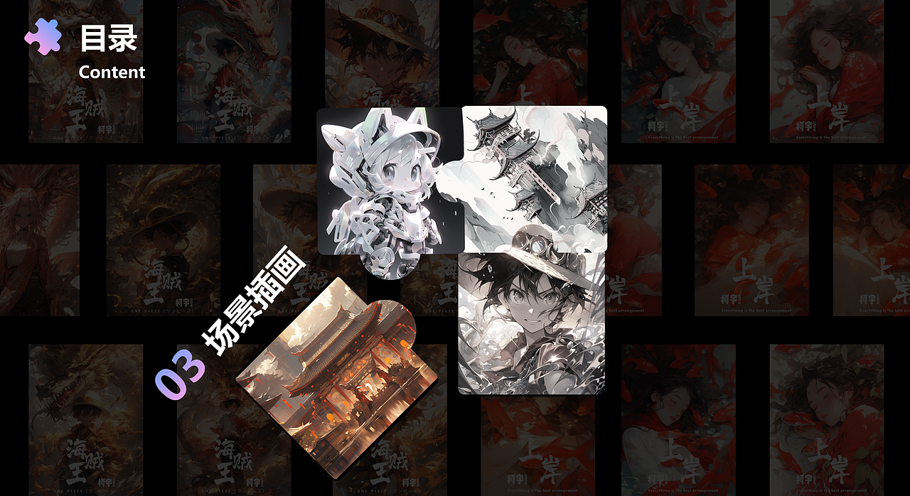 2023-AIGC绘画作品集 _柯宇AIGC-站酷ZCOOL