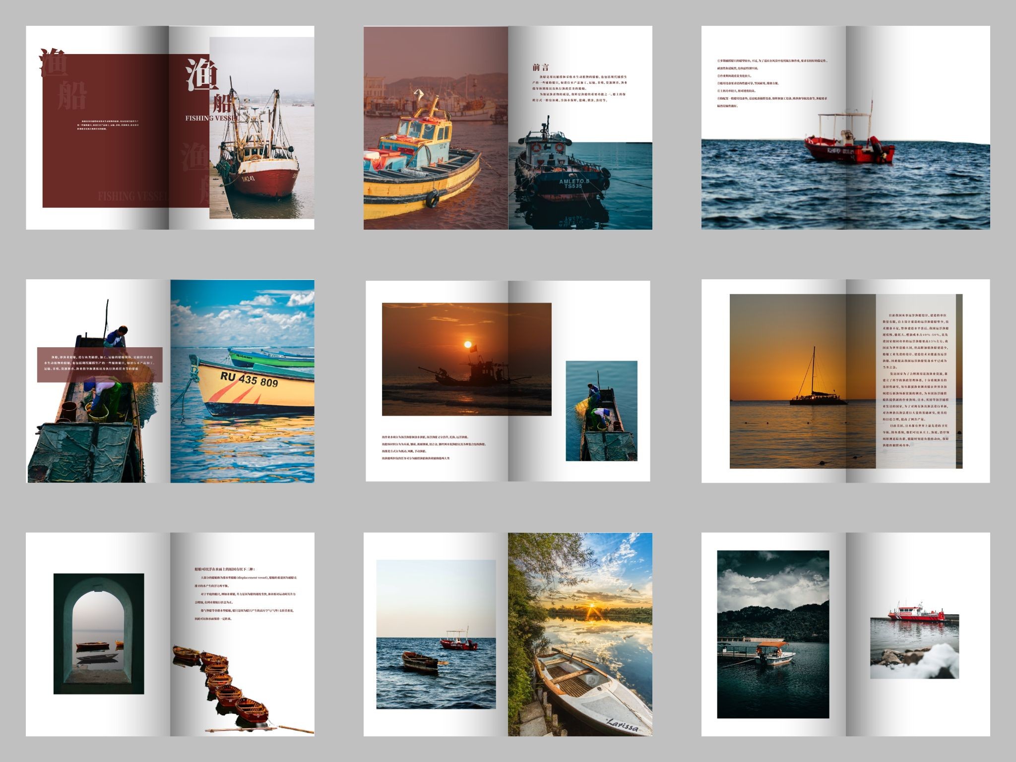 渔船_小张做设计-站酷ZCOOL