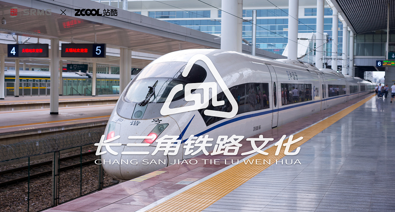 长三角铁路文化_Mandy夢-站酷ZCOOL