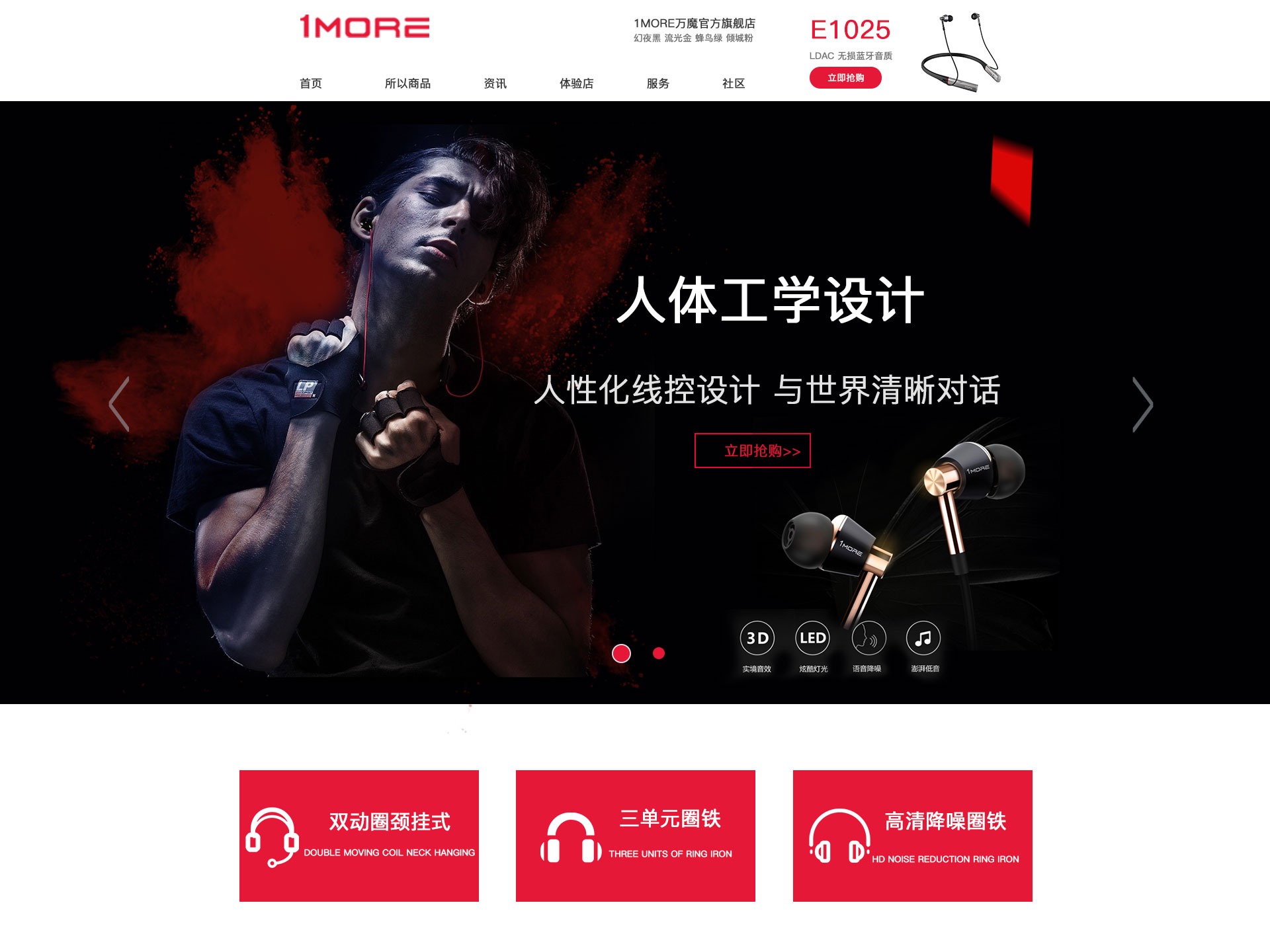 1more/万魔官网改版_为梦执着58-站酷ZCOOL