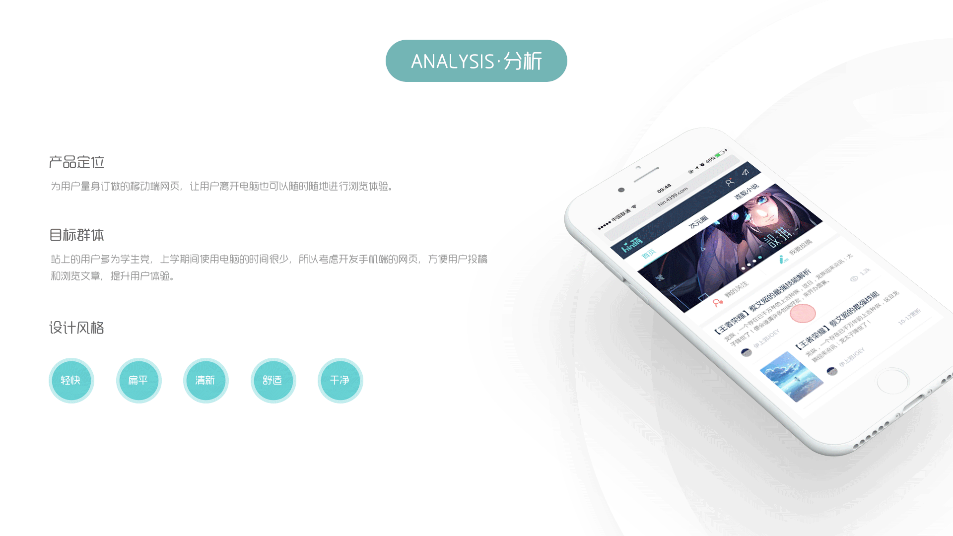 hin萌项目总结（二次元、同人）_joey伊上邪-站酷ZCOOL