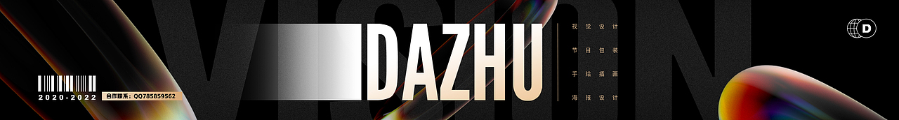 【DAZHU】2020视觉作品合集_DA_ZHU-站酷ZCOOL