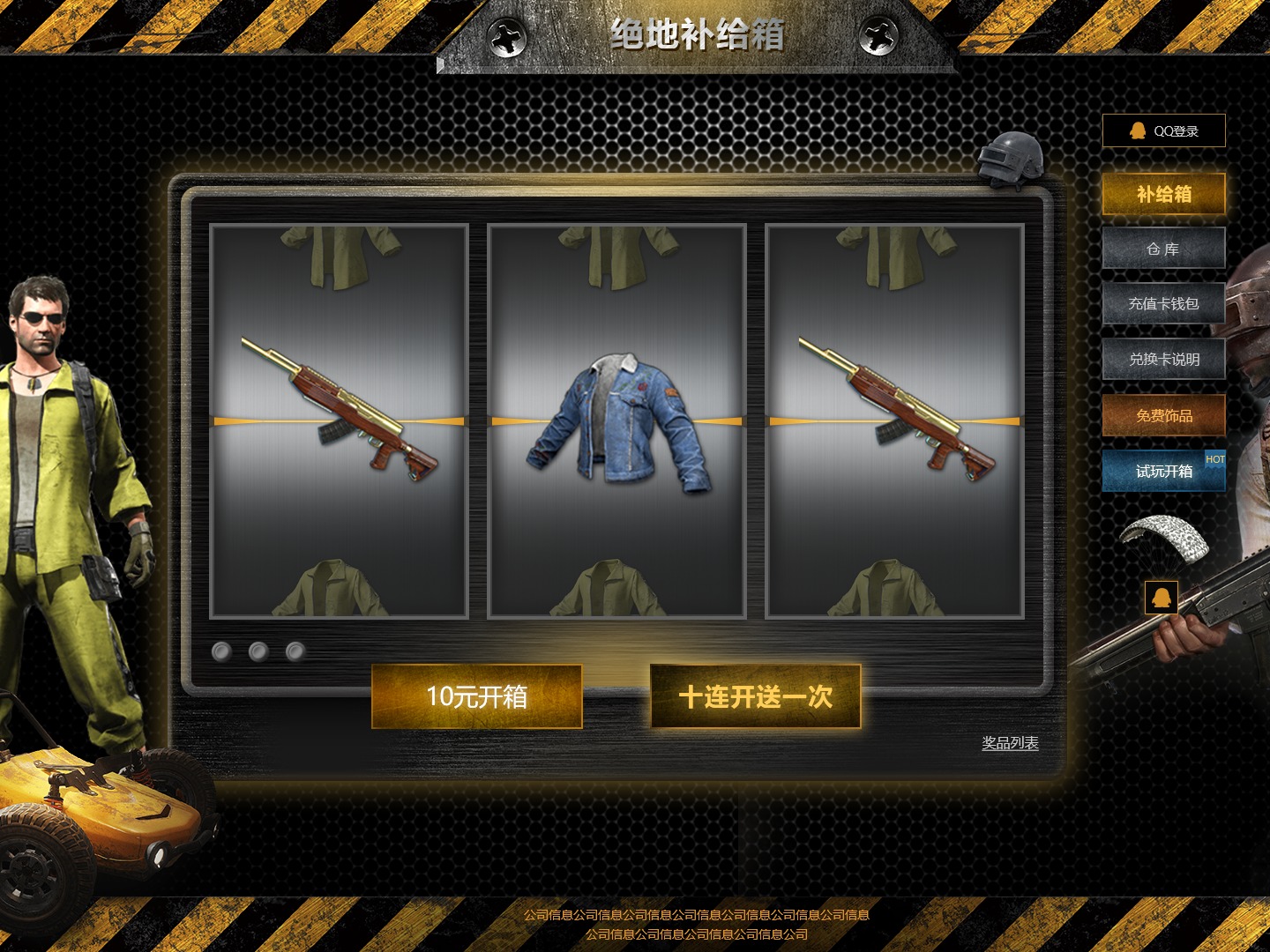 pubg简易开箱_一只懒蜗牛Ann-站酷ZCOOL