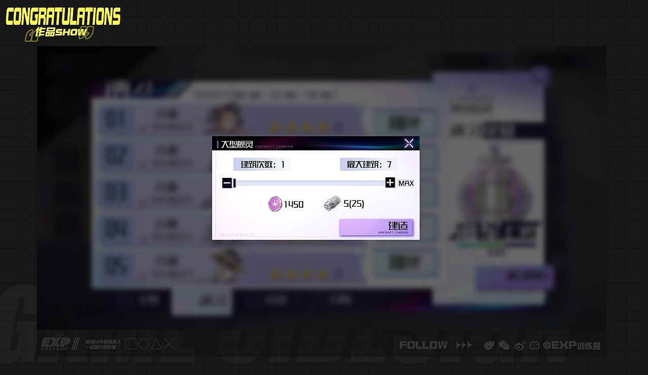 EXP 游戏ui合集_EXP训练营-站酷ZCOOL