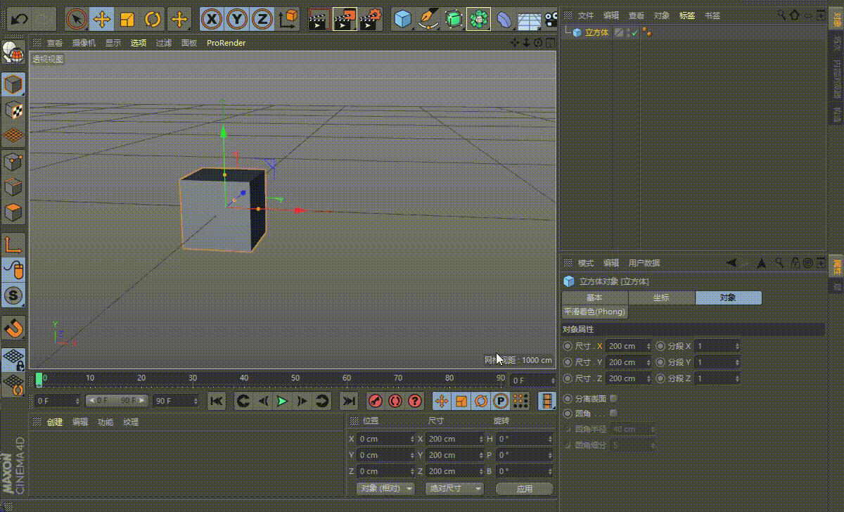 让C4D动起来的动画基础点_D45D-站酷ZCOOL