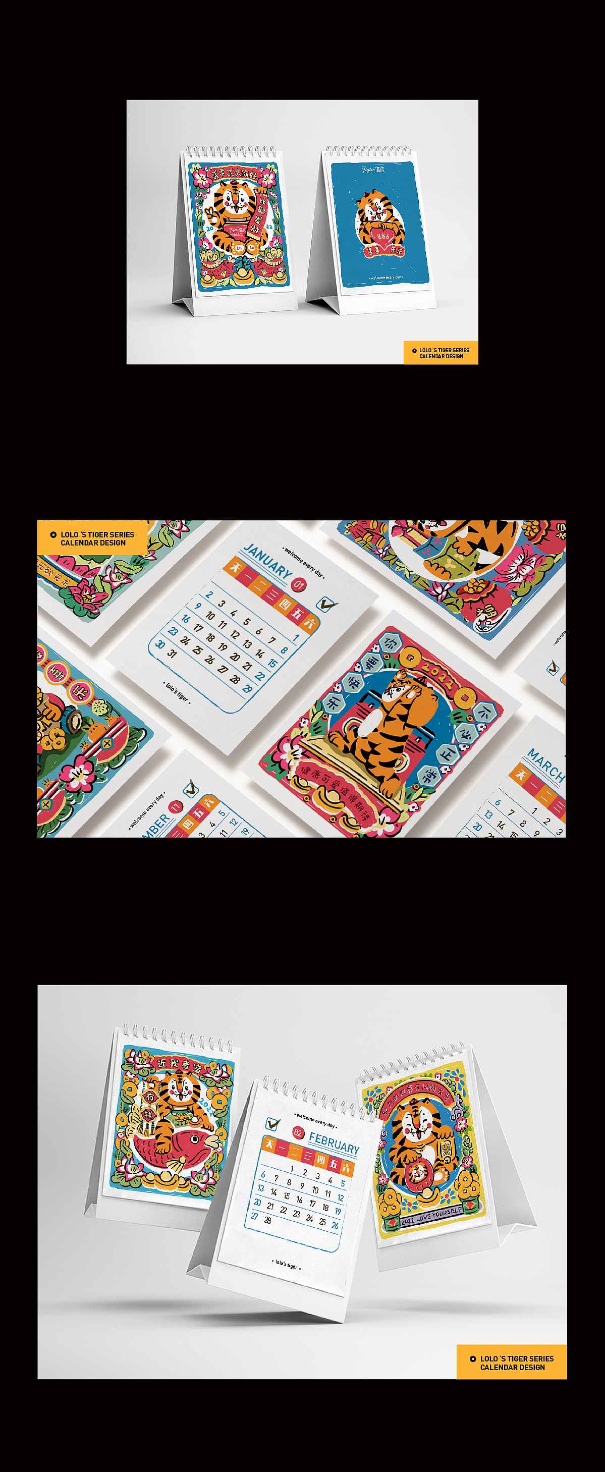 虎虎生威 | Lolo's Tiger 2022_Lolo_design-站酷ZCOOL