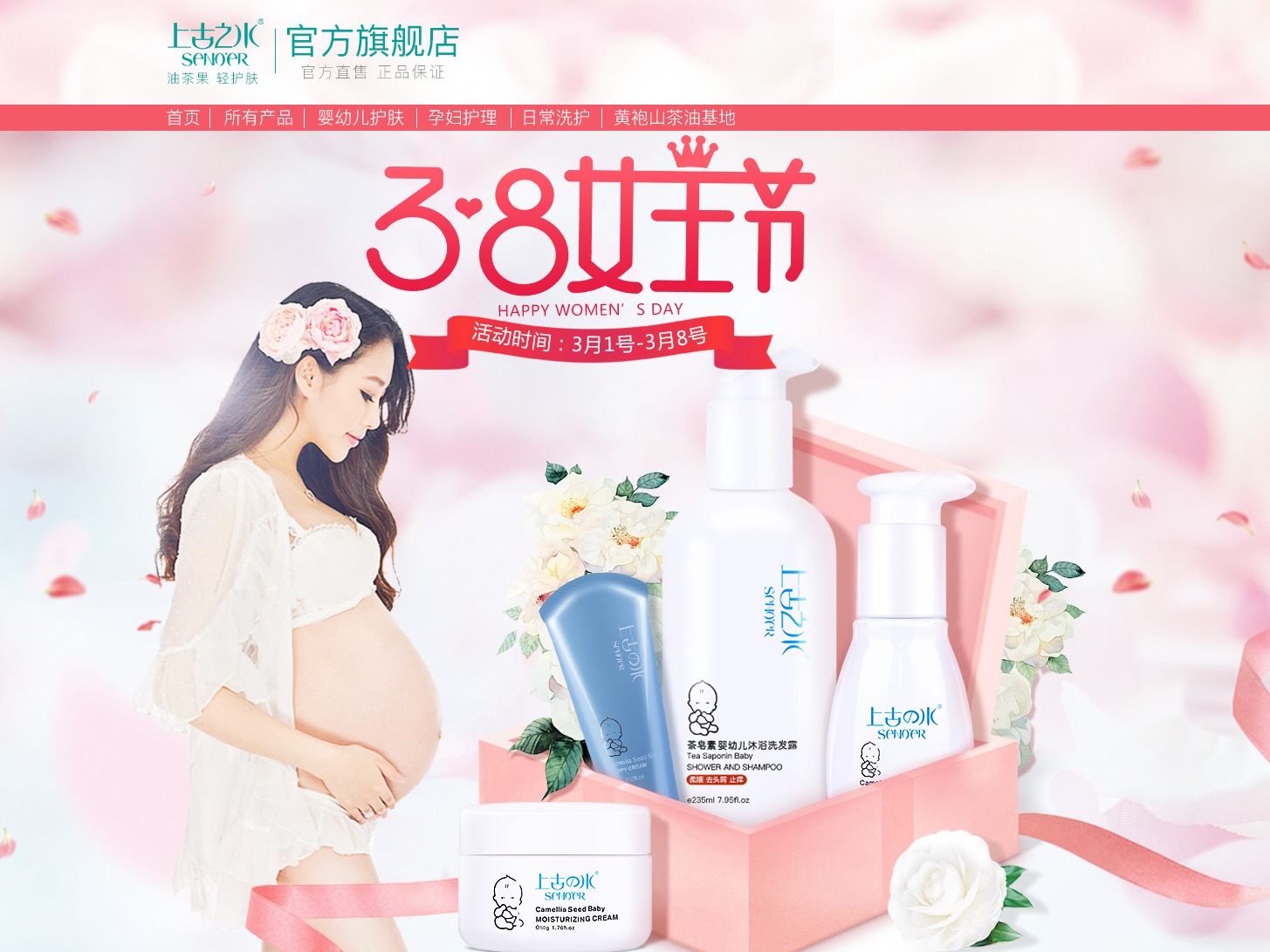 女王节海报_努力小小白-站酷ZCOOL