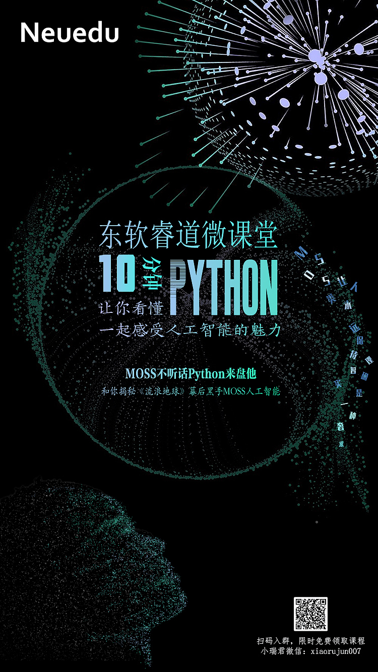 Python海报设计_呆毛型Saber-站酷ZCOOL