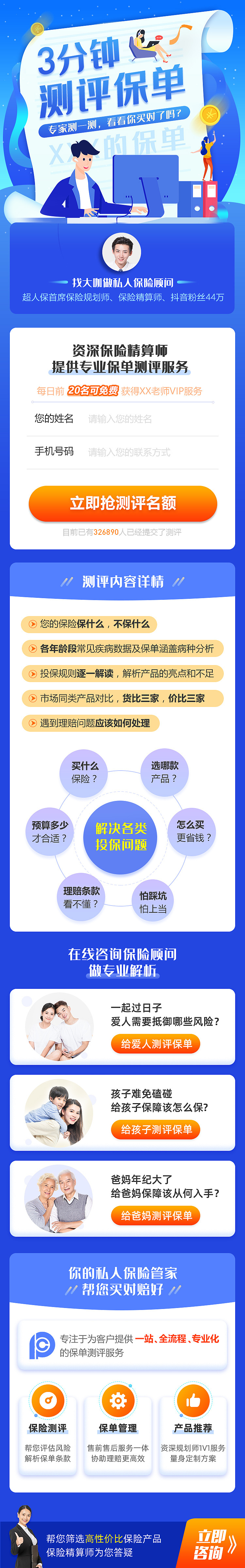 保险保单H5_Pluto_KKK-站酷ZCOOL