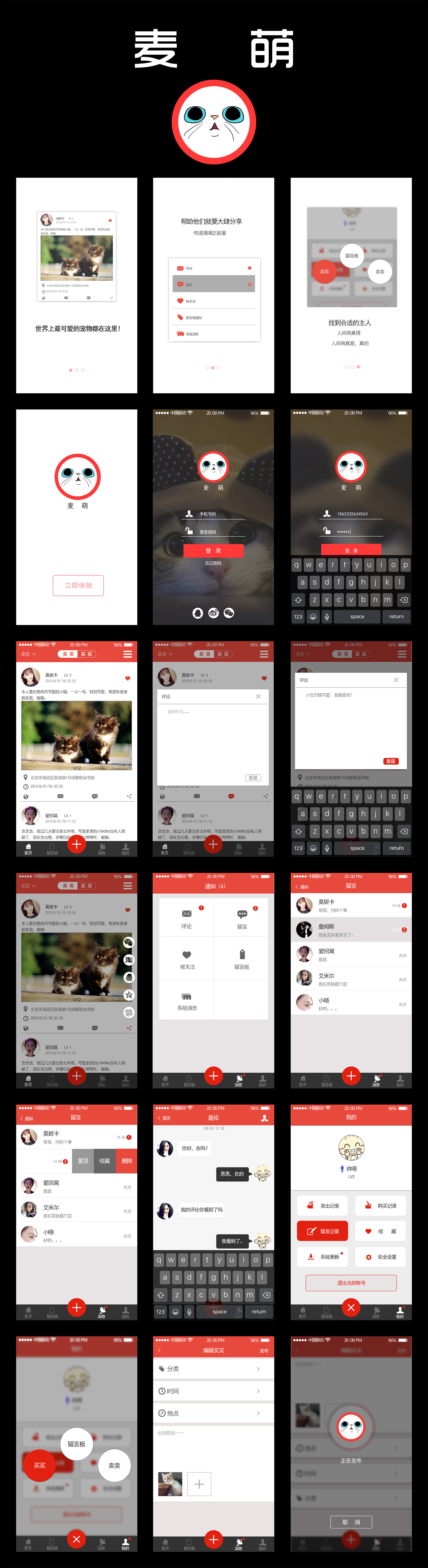 UI作品_yp鹏鹏-站酷ZCOOL