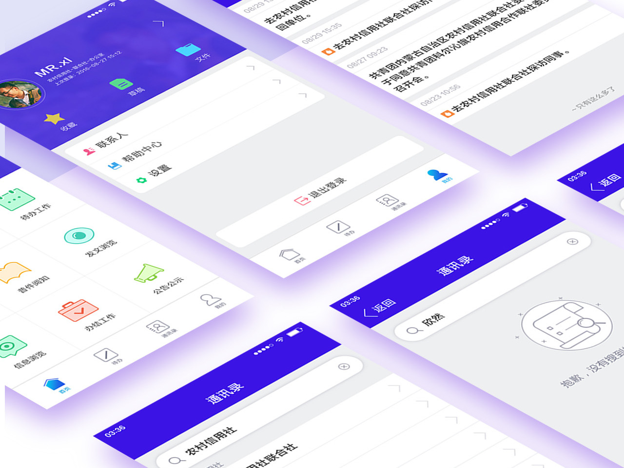 企业OA APP 界面设计_Vali0536-站酷ZCOOL