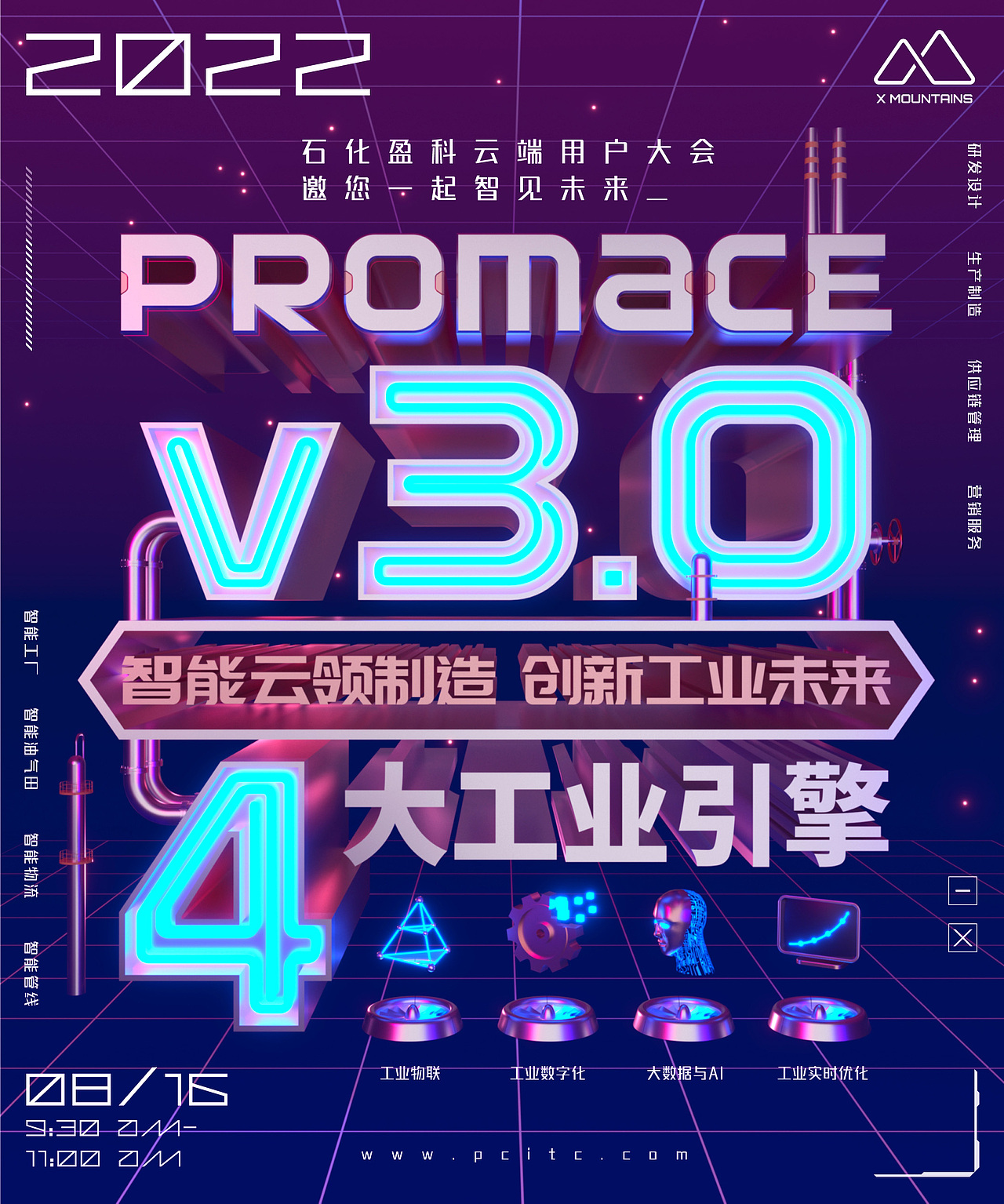 ProMACE 3D海报_見山-站酷ZCOOL