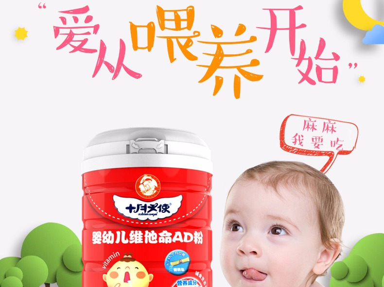 儿童奶粉详情_Cindy_JF-站酷ZCOOL