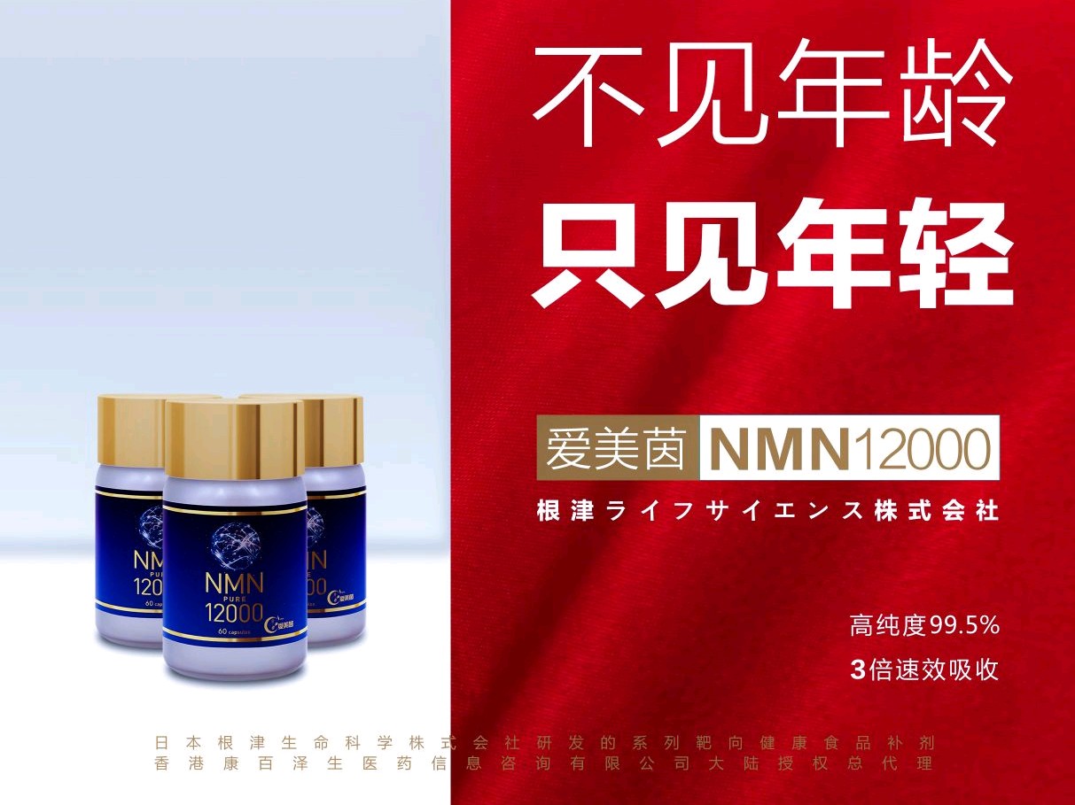 日本根津株式会社 NMN_李坏死了-站酷ZCOOL