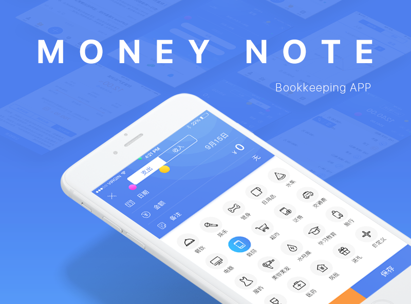 Money note记账APP_麦加秀-站酷ZCOOL