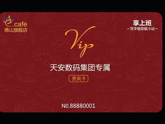 企业VIP卡_jethyb-站酷ZCOOL