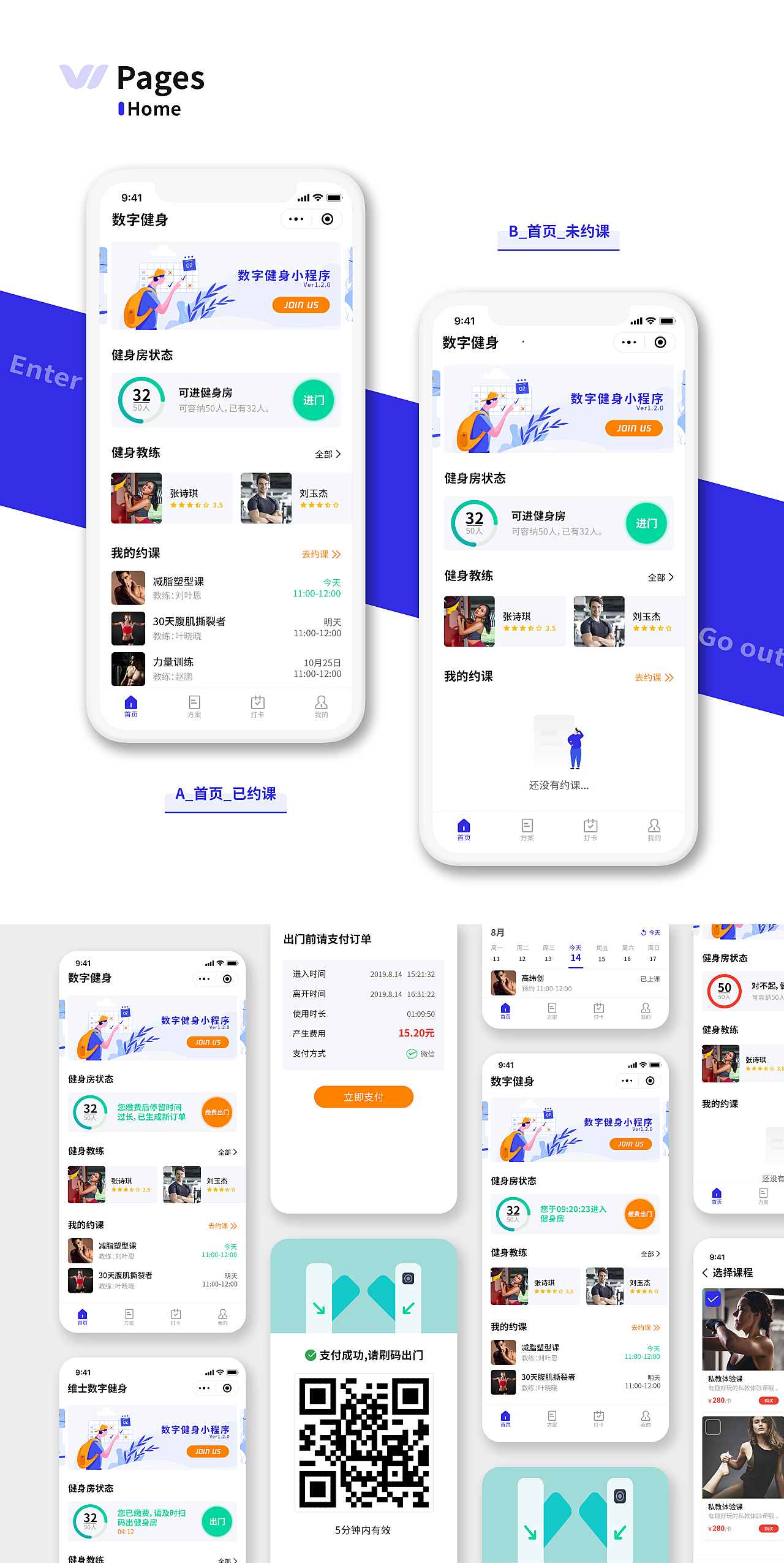 健身房小程序嘉宾自远至 站酷zcool