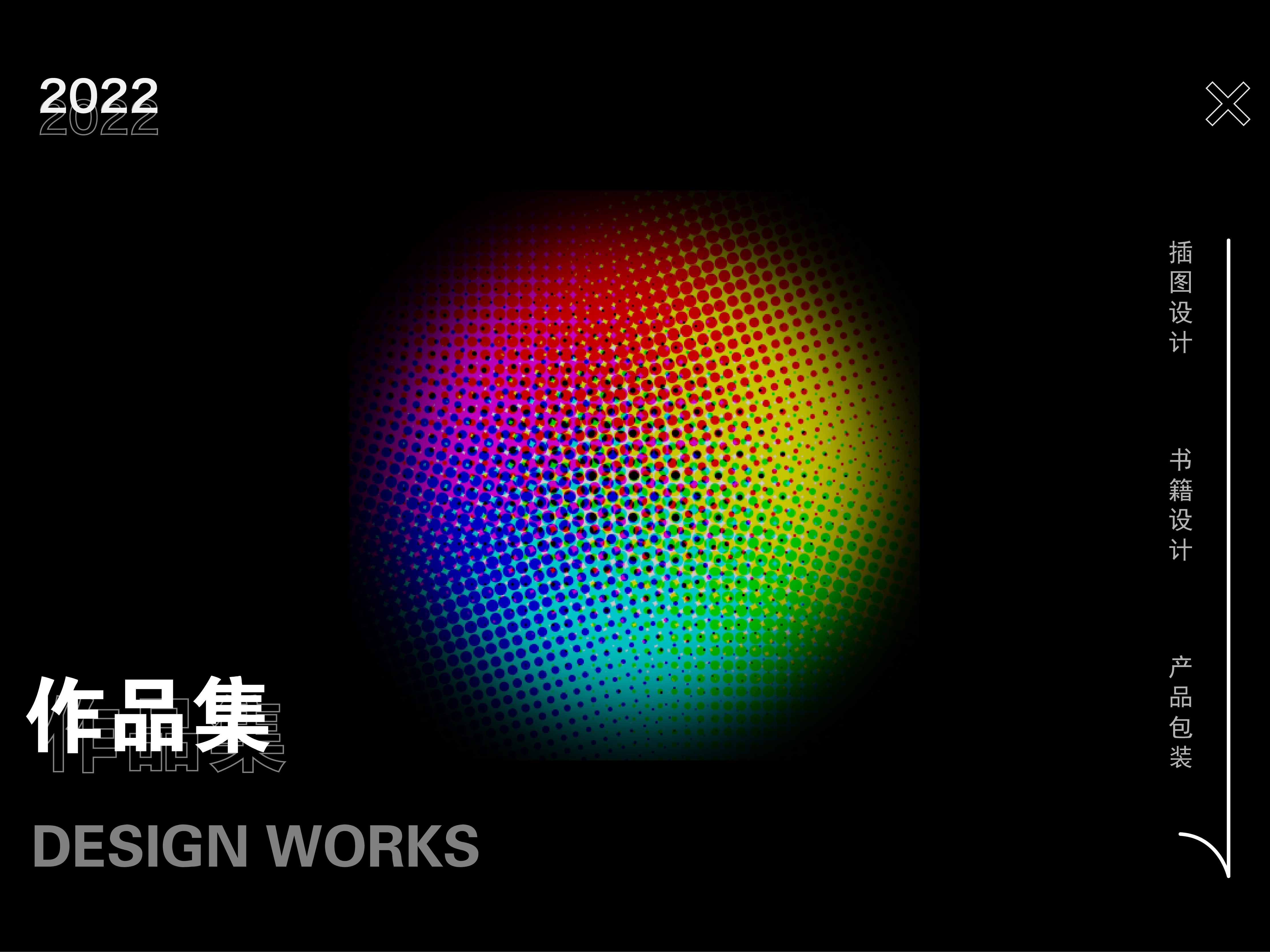 2022作品集_热苏打松丹鼠-站酷ZCOOL