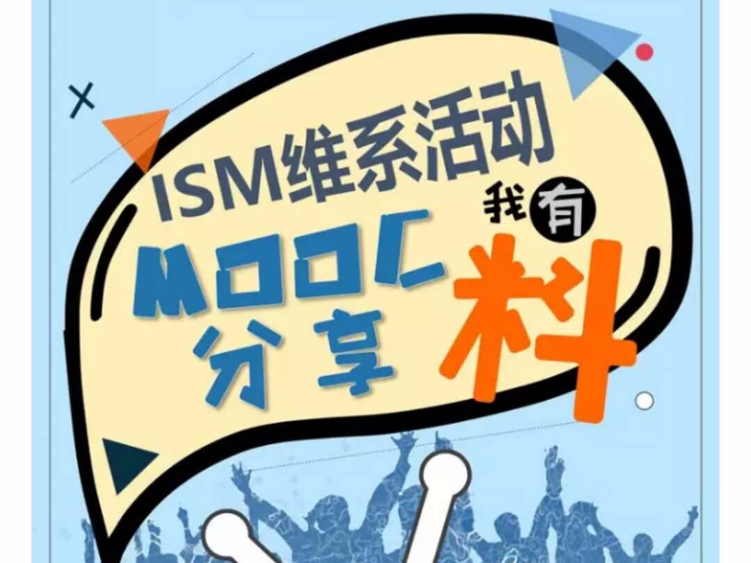 上汽大众Vtraining 维系活动我有料-MOOC分享_红桃k13-站酷ZCOOL