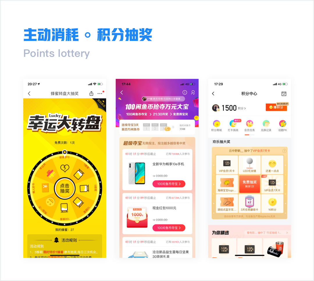 设计师视角下的用户积分体系_沈大发_xj-站酷ZCOOL