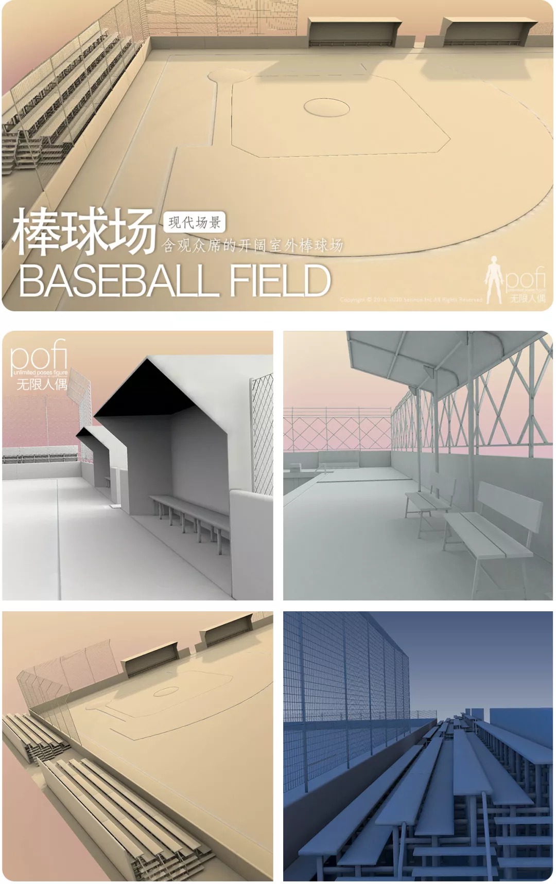 资源上新 | 新场景、新Pose库、多表情新人偶？Pofi上新资源一览！文末有惊喜！_pofi无限人偶-站酷ZCOOL